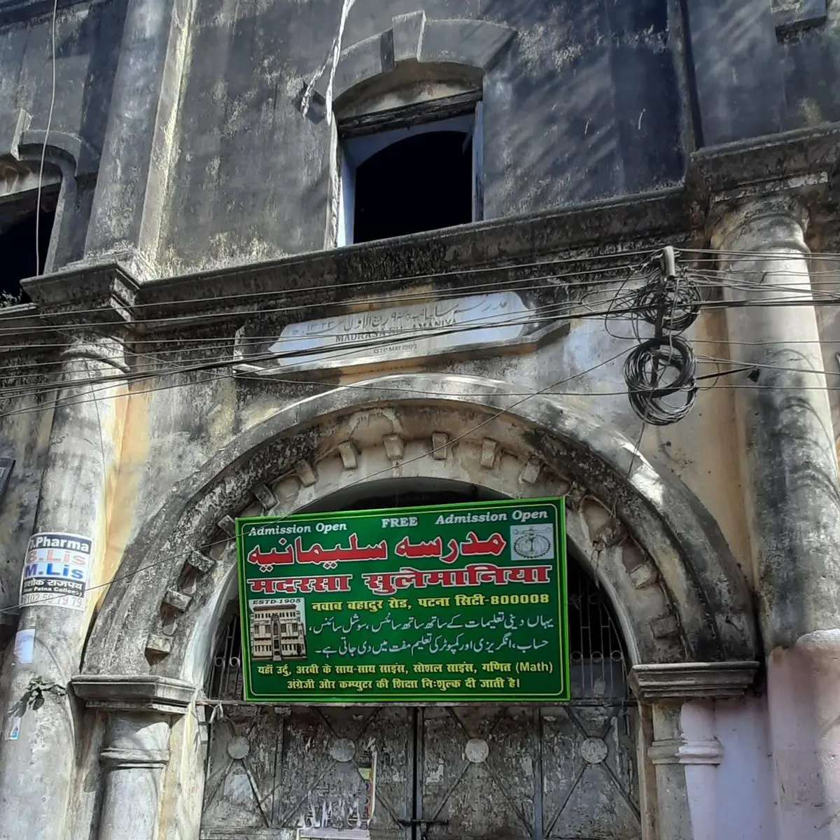 How Bihar is rapidly losing the libraries that it was once famous for ...