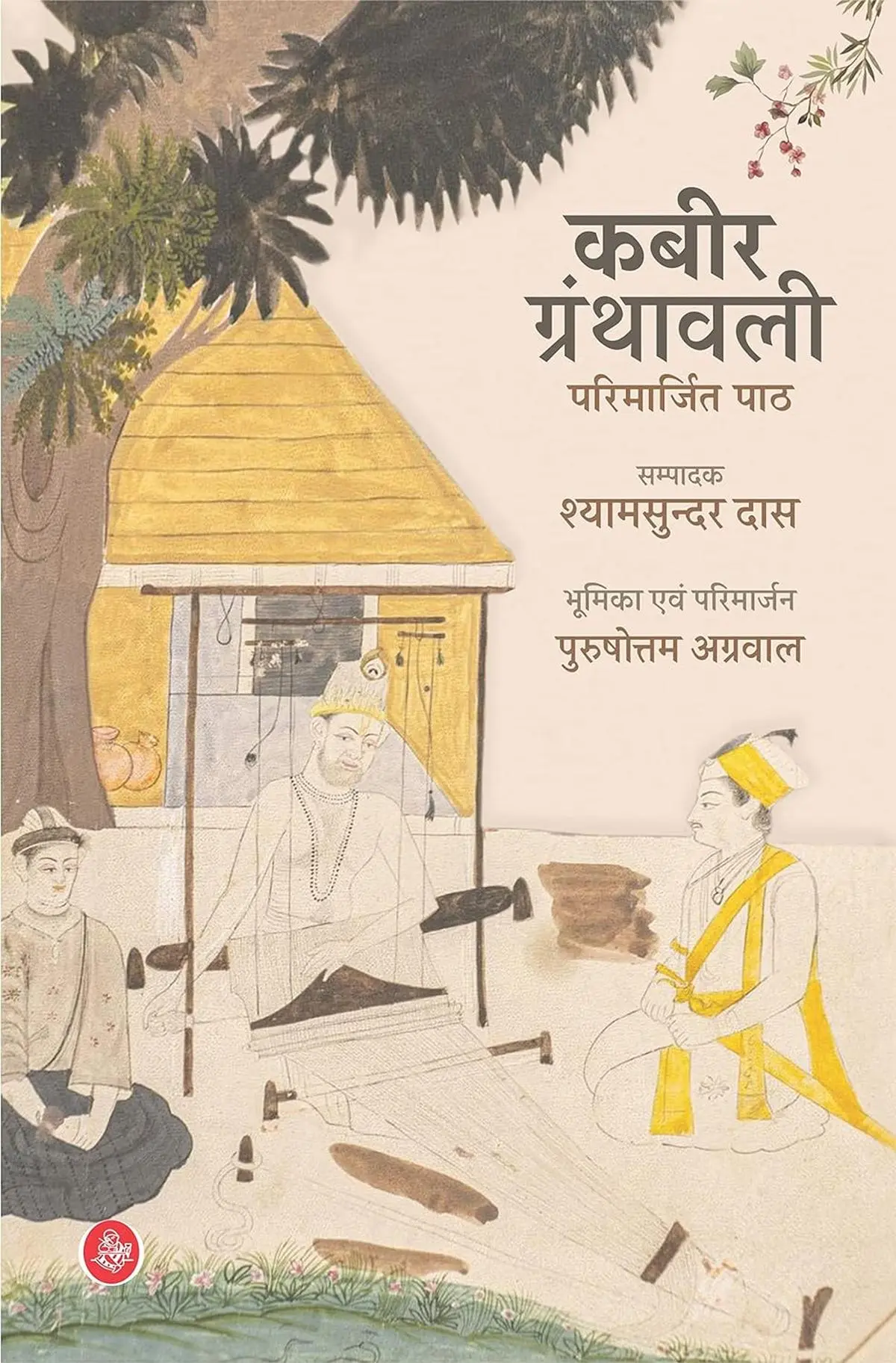 Book Review: Purushottam Agrawal’s emended edition of ‘Kabir ...