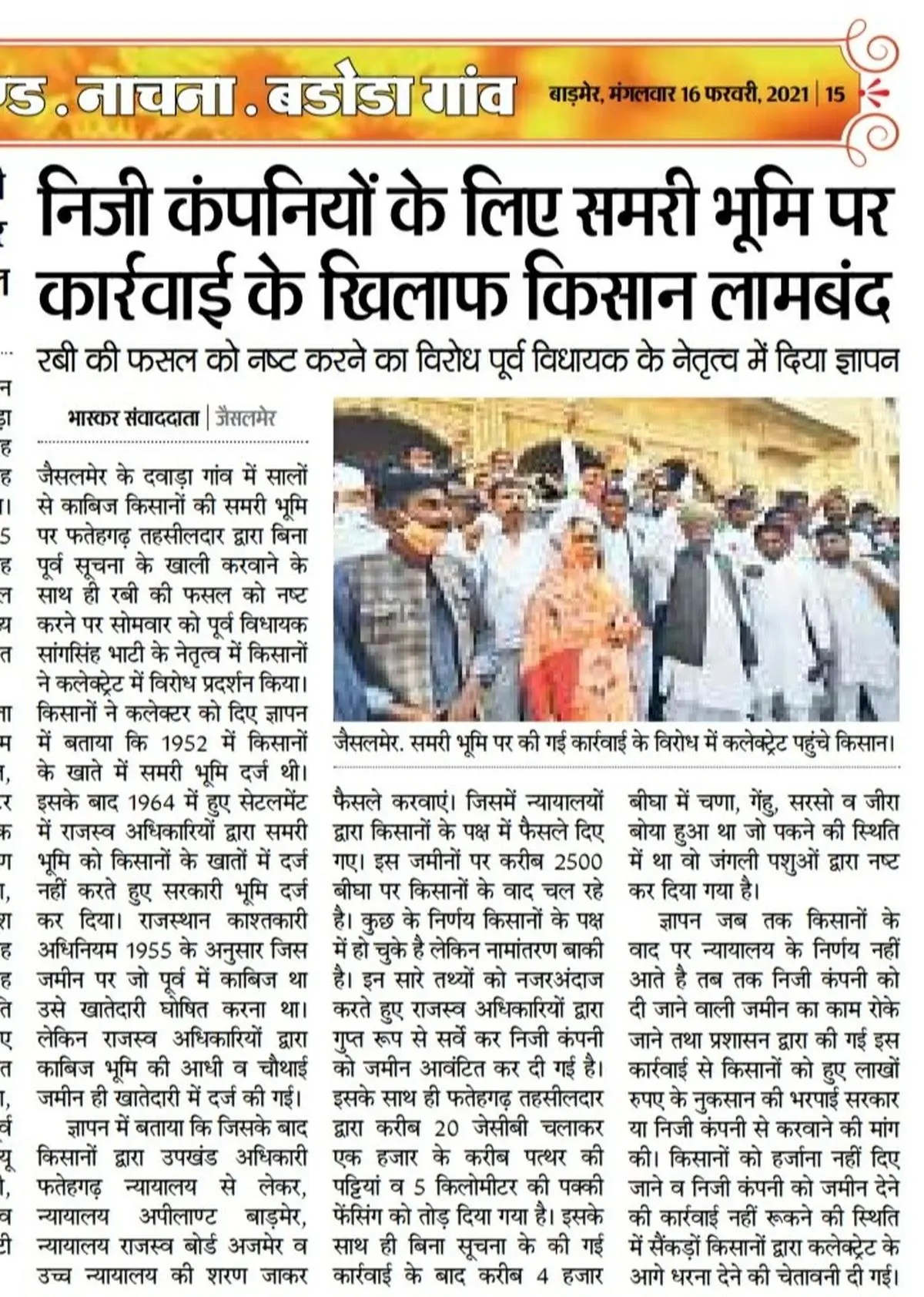 Congress focus on renewable energy in Rajasthan faces backlash on ...