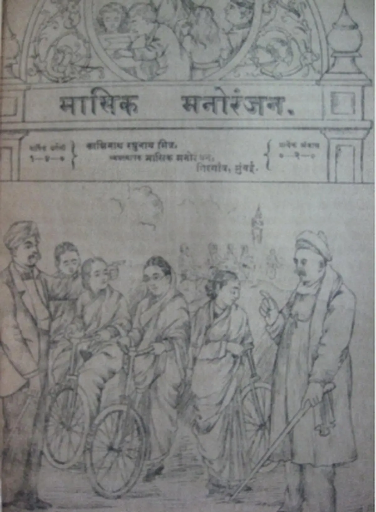 Diwali Ank 2025: A Century of Marathi Literary Tradition - Frontline