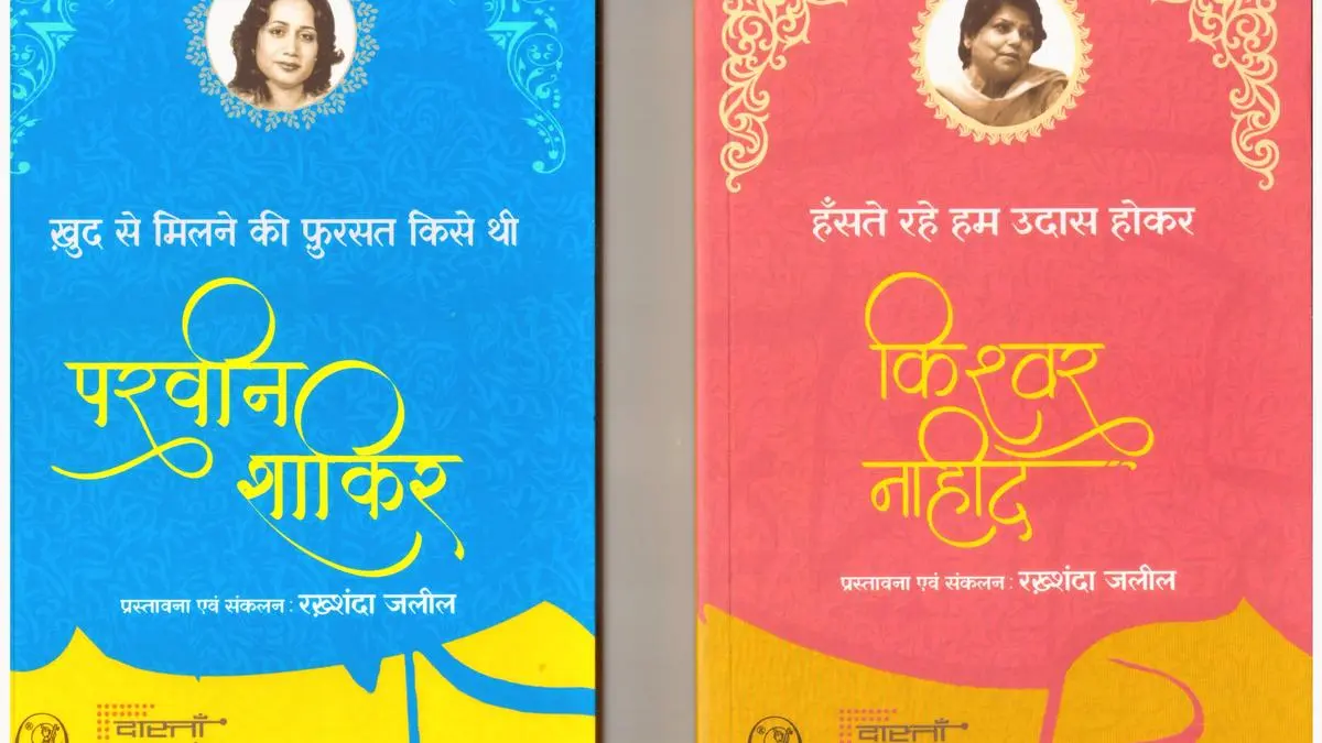 From the heart, from Pakistan - Frontline